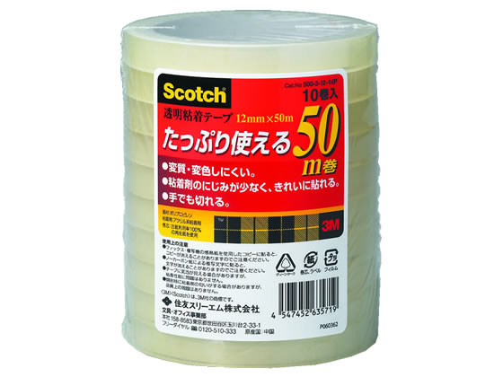 数量限定お一人様3個まで。【仕様】●サイズ：幅12mm×長さ50m●材質：ポリプロピレン●粘着剤：アクリル系●芯径：76mm●注文単位：1パック（10巻）●コストパフォーマンスに優れた事務用粘着テープです。変質、変色しにくいポリプロピレン基...