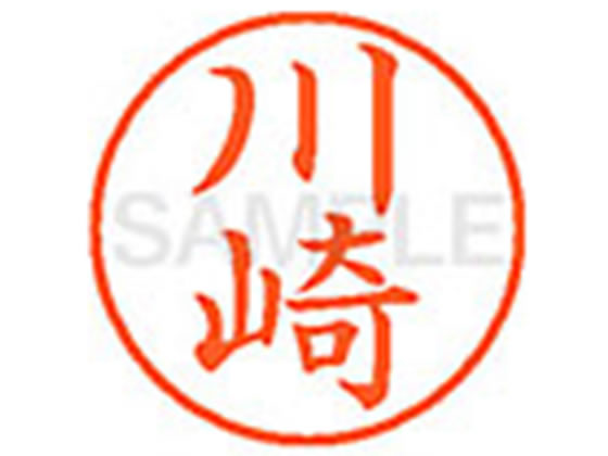 【仕様】●カワサキ●印面サイズ：直径9．5mm●書体：楷書体●インキ色：朱色●カートリッジ式●対応補充インキ：XLR−9N朱色●透明プラケース入り【検索用キーワード】カワサキ　カワザキ　かわさき　かわざき　シヤチハタ　ネーム印　シヤチハタネ...