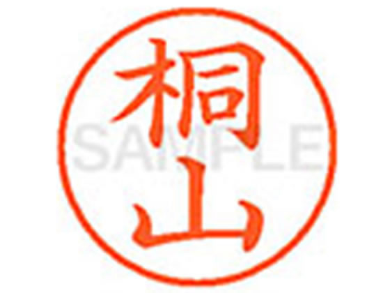 【仕様】●キリヤマ●印面サイズ：直径9．5mm●書体：楷書体●インキ色：朱色●カートリッジ式●対応補充インキ：XLR−9N朱色●透明プラケース入り【検索用キーワード】キリヤマ　キヤマ　トウヤマ　きりやま　きやま　とうやま　シヤチハタ　ネーム...