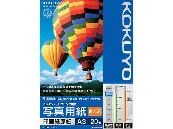 【仕様】●印画紙原紙●サイズ：A3●紙厚：0．27mm（坪量260g／m2）●白色度：約98％●対応プリンタ：カラーインクジェットプリンタ（染料／顔料）●注文単位：1冊（20枚入）【検索用キーワード】インクジェット用紙　光沢タイプ　光沢紙イ...