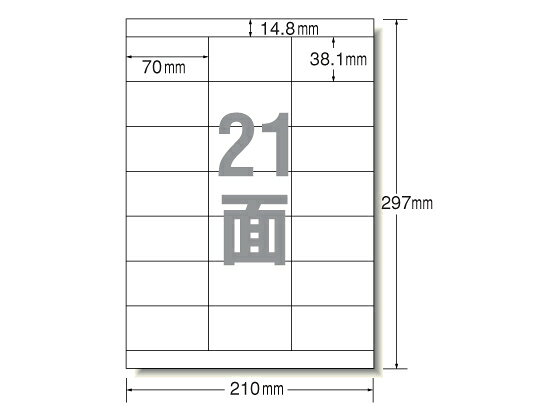【仕様】●仕様：上下余白付21面●サイズ：A4（210×297mm）●ラベルサイズ：70×38．1mm●標準総厚み：0．18mm●ラベル厚み：0．08mm●対応プリンタ：インクジェットプリンタ（染料／顔料）、レーザー（カラー／モノクロ）、コ...
