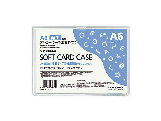 【商品説明】再生オレフィン系樹脂を使用した環境に配慮したタイプです。テレホンリストや図面等の書類を傷めないで保管・回覧できます。【仕様】●サイズ：A6●外寸法：縦112×横160mm●内寸法：縦107×横151mm●厚さ：0．3mm●非転写...