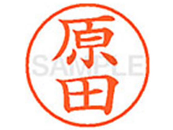 【仕様】●ハラダ●印面サイズ：直径9．5mm●書体：楷書体●インキ色：朱色●カートリッジ式●対応補充インキ：XLR−9N朱色●透明プラケース入り【検索用キーワード】ハラタ　ハラダ　はらた　はらだ　シヤチハタ　ネーム印　シヤチハタネーム9　印...