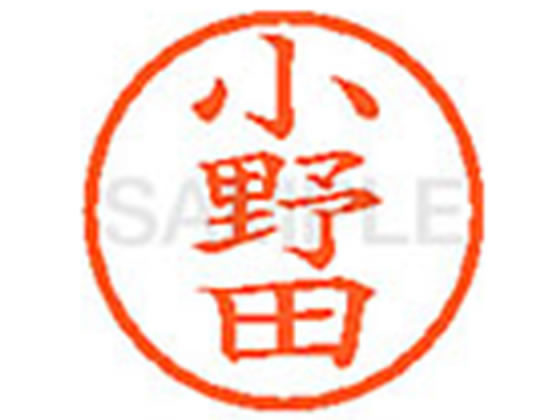 【仕様】●オノダ●印面サイズ：直径6mm●書体：楷書体●インキ色：朱色●カートリッジ式●対応補充インキ：XLR−9朱色●透明プラケース入り●小さなスペースでもはっきり見やすいです。【検索用キーワード】オノダ　オノタ　おのだ　おのた　シヤチハ...