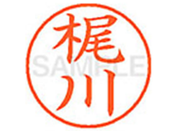 【仕様】●カジカワ●印面サイズ：直径9．5mm●書体：楷書体●インキ色：朱色●カートリッジ式●対応補充インキ：XLR−9N朱色●透明プラケース入り【検索用キーワード】カジカワ　カヂカワ　カシガワ　カジノカワ　オガワ　かじかわ　かぢかわ　かし...