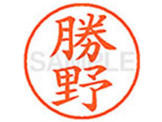 【仕様】●カツノ●印面サイズ：直径9．5mm●書体：楷書体●インキ色：朱色●カートリッジ式●対応補充インキ：XLR−9N朱色●透明プラケース入り【検索用キーワード】カツノ　カツヤ　かつの　かつや　シヤチハタ　ネーム印　シヤチハタネーム9　印...