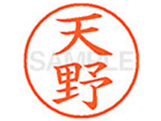 【仕様】●アマノ●印面サイズ：直径9．5mm●書体：楷書体●インキ色：朱色●カートリッジ式●対応補充インキ：XLR−9N朱色●透明プラケース入り【検索用キーワード】アマノ　アマヤ　テンノ　オオノ　あまの　あまや　てんの　おおの　シヤチハタ　...