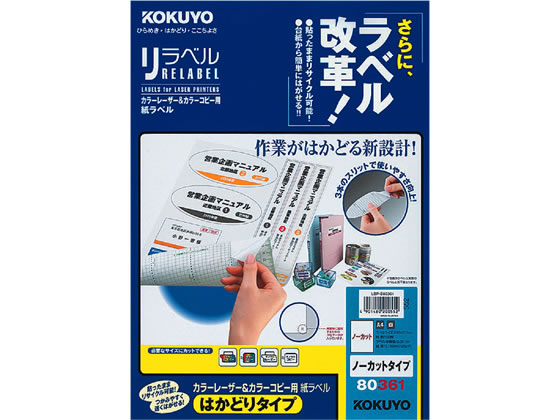 【仕様】●強粘着タイプ●用紙サイズ：A4●ノーカット●1片の大きさ：297×210mm●標準総厚み：135μm（125g／m2）●ラベル厚み：81μm●白色度80％●注文単位（入数）：1冊（100シート入）●合わせ名人2テンプレートダウンロ...