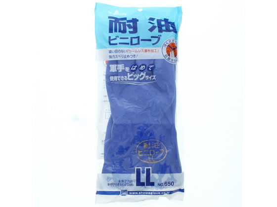 【仕様】●サイズ：全長／約270mm、中指長さ／約90mm（LLサイズ）●材質：表／塩化ビニール樹脂　裏／綿・ポリウレタンゴム●LLサイズ●掌まわり：約250mm【検索用キーワード】手袋作業用　ビニール手袋　NO650　耐油グローブ　耐油手...