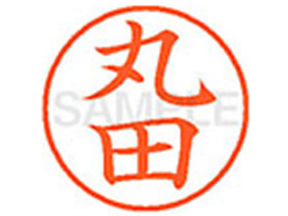 【仕様】●マルタ●印面サイズ：直径9．5mm●書体：楷書体●インキ色：朱色●カートリッジ式●対応補充インキ：XLR−9N朱色●透明プラケース入り【検索用キーワード】マルタ　マルダ　ガンダ　まるた　まるだ　がんだ　シヤチハタ　ネーム印　シヤチ...