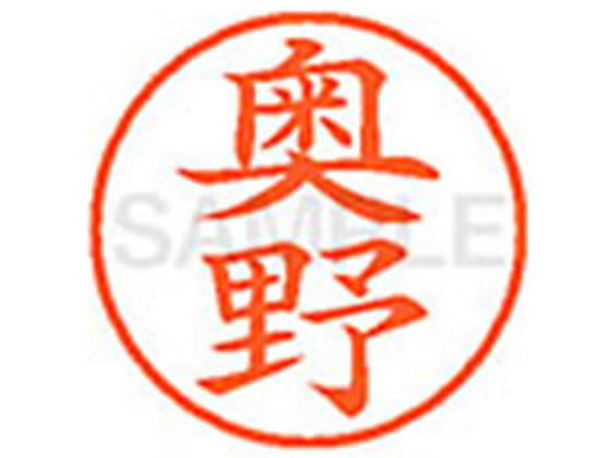 【仕様】●オクノ●印面サイズ：直径9．5mm●書体：楷書体●インキ色：朱色●カートリッジ式●対応補充インキ：XLR−9N朱色●透明プラケース入り【検索用キーワード】オクノ　おくの　シヤチハタ　ネーム印　シヤチハタネーム9　印鑑　シヤチハタネ...