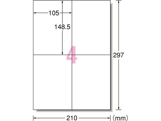 【仕様】●仕様：4面●サイズ：A4（210×297mm）●ラベルサイズ：105×148．5mm●材質：上質紙●標準総厚み：0．13mm●ラベル厚み：0．07mm●注文単位：1冊（22シート）●対応プリンタ：インクジェット（染料／顔料）、カラ...