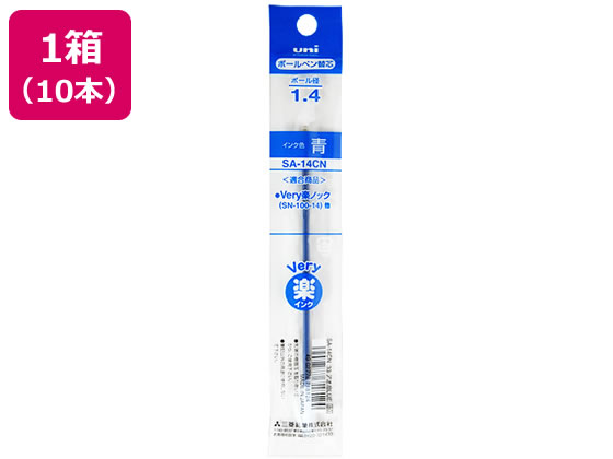 【仕様】●仕様：油性●対応ボールペン：VERY楽ノック極太●ボール径：1．4mm●青インク●対応ボールペン品番：SN−100−14●注文単位：1箱（10本）【検索用キーワード】MITSUBISHI　UNI　ユニ　油性ボールペン替芯　詰替用　...