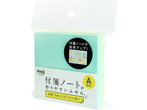【商品説明】付箋に書いてノートに貼り、付箋の色や形で綺麗に整理でき、順番の入れ替えなど簡単に編集ができます。A罫（7mm幅）のノートやルーズリーフに貼りやすいサイズで設計しました。【仕様】●A罫用●枚数：1冊（100枚）●サイズ：70×70...