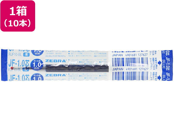 【仕様】●仕様：水性ゲル●ボール径1．0mm●青インク●注文単位：1箱（10本）●対応ボールペン：サラサクリップ1．0／サラサ1．0／サラサスティック1．0●対応ボールペン品番：JJE15−BL／JJE3−BL／JJE21−BL【検索用キー...