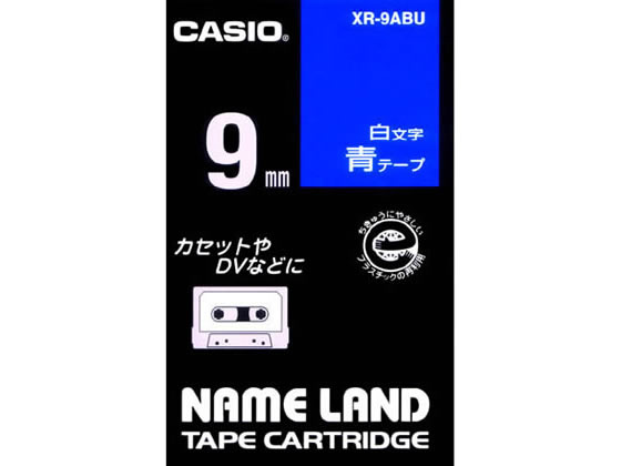 【仕様】●テープ長さ：8m●テープ色／文字色：青／白文字●ラベル幅：9mm【備考】※ご使用開始前に、必ずテープのたるみをとってからセットしてください。（インクリボンがたるんだままテープカートリッジをセットすると、インクリボンが切れるなど故障...