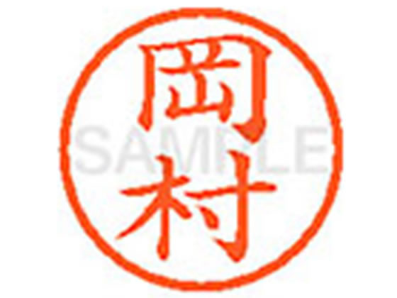 【仕様】●オカムラ●印面サイズ：直径6mm●書体：楷書体●インキ色：朱色●カートリッジ式●対応補充インキ：XLR−9朱色●透明プラケース入り●小さなスペースでもはっきり見やすいです。【検索用キーワード】オカムラ　オコムラ　おかむら　おこむら...