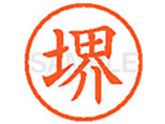 【仕様】●サカイ●印面サイズ：直径6mm●書体：楷書体●インキ色：朱色●カートリッジ式●対応補充インキ：XLR−9朱色●透明プラケース入り●小さなスペースでもはっきり見やすいです。【検索用キーワード】さかい　サカイ　シヤチハタ　ネーム印　シ...
