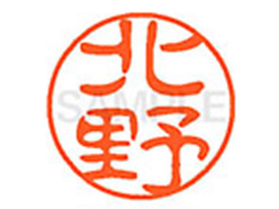 【仕様】●キタノ●印面サイズ：直径11mm●書体：古印体●インキ色：朱色●透明プラケース入り●対応補充インキ：XLR−11N朱色●ひとまわり大きな印面で重厚な印影を残すネーム印です。【検索用キーワード】きたの　キタノ　シヤチハタ　ネーム印　...