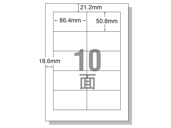 【仕様】●ラベルサイズ：86．4×50．8mm●サイズ：A4（210×297mm）●標準総厚み：150μm（坪量：125g／平方メートル）●仕様：10面四辺余白付●注文単位：1箱（500シート）●適応プリンタ：カラーインクジェット【検索用キ...