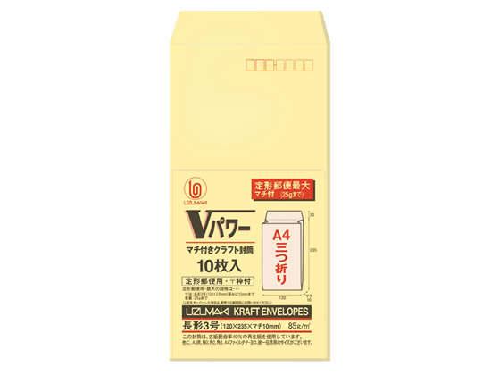 【仕様】●規格サイズ：長3●寸法：縦235×横120×マチ10mm●紙厚：85g／m2●郵便番号枠あり●口糊：なし●注文単位：1パック（10枚）●グリーン購入法適合【検索用キーワード】うずまき　菅公工業　封筒　シ217　UZUMAKI　ウズ...