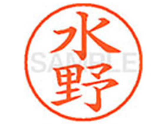【仕様】●ミズノ●印面サイズ：直径9．5mm●書体：楷書体●インキ色：朱色●カートリッジ式●対応補充インキ：XLR−9N朱色●透明プラケース入り【検索用キーワード】ミズノ　ミスノ　ミヅノ　みずの　みすの　みづの　シヤチハタ　ネーム印　シヤチ...