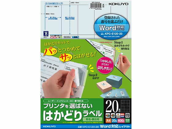 【商品説明】●はかどりカットでラベルがつかみやすく、台紙（ハクリ紙）から速くはがせます。【仕様】●用紙サイズ：A4●仕様：20面●1片の大きさ：69．25×38mm●ラベル厚：0．07mm●総厚：0．13mm●古紙パルプ配合率70％●白色度...