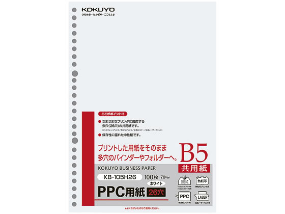 【商品説明】プリントした用紙をそのまま多穴のバインダーやファイルにとじることができます。保存性に優れた中性紙です。【仕様】●サイズ：B5●仕様：26穴●入数：100枚●坪量：70g/m2●紙厚：約90μm●白色度：85％程度（ISO）●対応...