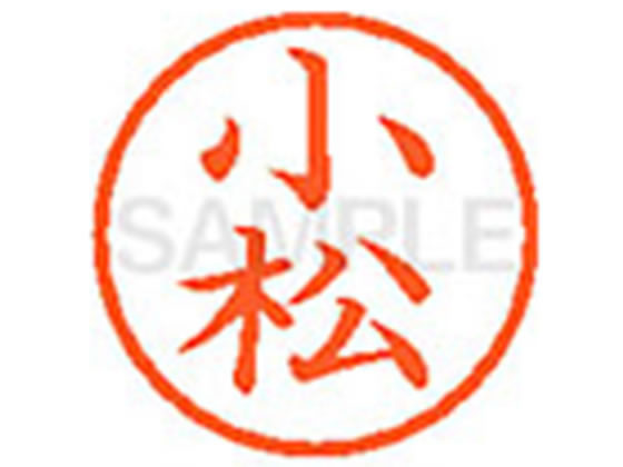 【仕様】●コマツ●印面サイズ：直径6mm●書体：楷書体●インキ色：朱色●カートリッジ式●対応補充インキ：XLR−9朱色●透明プラケース入り●小さなスペースでもはっきり見やすいです。【検索用キーワード】こまつ　コマツ　シヤチハタ　ネーム印　シ...