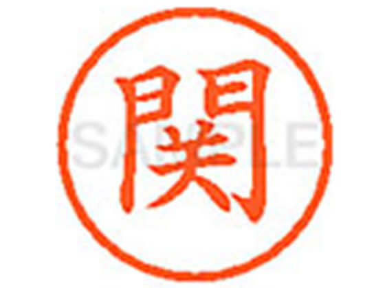 【仕様】●セキ●印面サイズ：直径6mm●書体：楷書体●インキ色：朱色●カートリッジ式●対応補充インキ：XLR−9朱色●透明プラケース入り●小さなスペースでもはっきり見やすいです。【検索用キーワード】セキ　カン　せき　かん　シヤチハタ　ネーム...