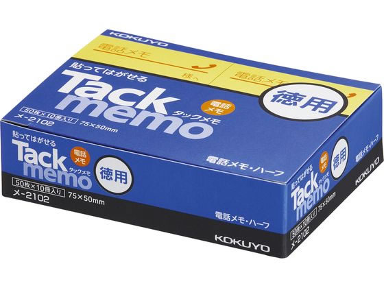 【仕様】●サイズ：タテ75×ヨコ50mm●枚数：50枚×10冊●種類：電話メモ・A8サイズ【検索用キーワード】コクヨ　タックメモ電話メモ　A8　　50＊10冊　メ−2102　付箋　ポストイット　KOKUYO　付せん　ふせん　付箋紙　付せん紙...