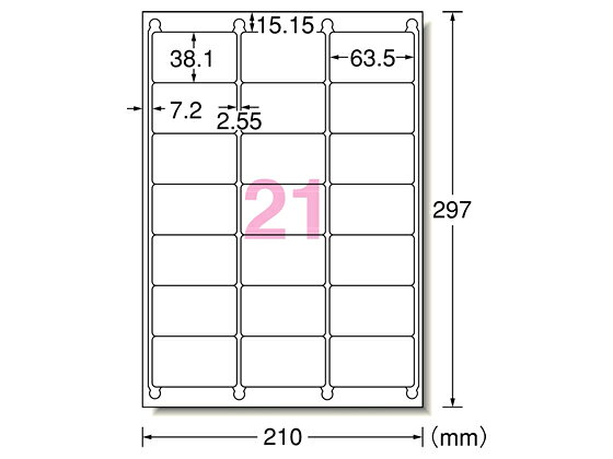 【仕様】●仕様：21面●サイズ：A4（210×297mm）●ラベルサイズ：63．5×38．1mm●材質：上質紙●マット紙●標準総厚み：0．13mm●ラベル厚み：0．07mm●注文単位：1冊（10シート）●対応プリンタ：インクジェット（染料／...
