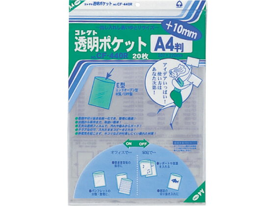 【商品説明】透明性が良く、汚れや傷みから守り、いつもきれいに保ちます。【仕様】●サイズ：A4＋10mm●外寸法：縦307×横220mm●厚み：0．06mm●材質：OPP製●クリーン素材：焼却してもダイオキシン等の有毒ガスが発生しません。●注...