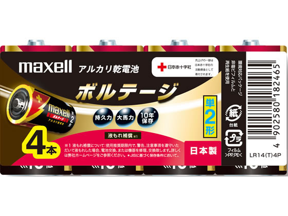 【商品説明】10年間液もれ補償※※使用推奨期限11−2022以降の単1形、単2形、単3形、単4形において。使用推奨期限内で、警告、注意事項を遵守いただいて液もれした場合、電池交換、または機器を修理、交換いたします。【仕様】●仕様：単2形●注...