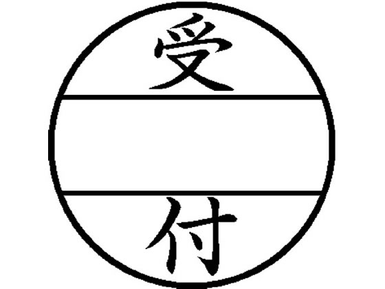 【仕様】●注文単位：1個●仕様：受付●印面サイズ：直径15．5mm丸●本体と組み合わせてご使用下さい。【備考】※従来のデーターネーム15号（XGFD−15）とはサイズが異なるため、ご使用になれません。※XGL−15Mの補充インキは「データー...