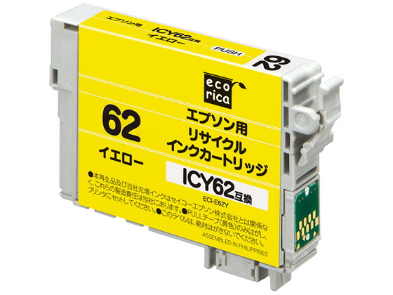 【仕様】●純正型番：ICY62●色：イエロー●インク種類：顔料●耐力インク●インク残量表示【検索用キーワード】エコリカ　ecorica　リサイクルインクカートリッジ　互換インクカートリッジ　インクジェットカートリッジ　エプソン対応　EPSO...