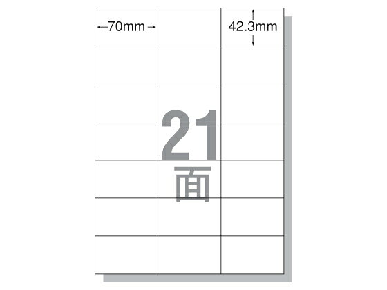【仕様】●A4判 21面●シートサイズ：210×297mm●ラベルサイズ：70×42．3mm●入数：500シート（10500片）●面付：3列×7段●材質：塗工紙●標準総厚み：125g／m2（0.15mm）●マットツヤ消し●対応プリンタ：イン...