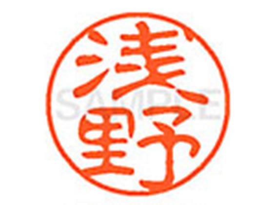 【仕様】●アサノ●印面サイズ：直径11mm●書体：古印体●インキ色：朱色●透明プラケース入り●対応補充インキ：XLR−11N朱色●ひとまわり大きな印面で重厚な印影を残すネーム印です。【検索用キーワード】アサノ　あさの　シヤチハタ　ネーム印　...