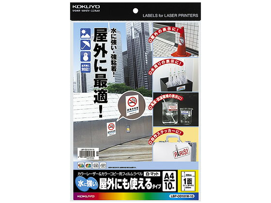 【商品説明】屋内や屋外はもちろん、特殊な−20度〜80度の環境下でも使用可能です（貼り付ける環境は10〜40度をおすすめします）。説明書記載の定規を使った貼り付け方法で、気泡を作らず、きれいに貼り付けることができます。【仕様】●仕様：白・マ...