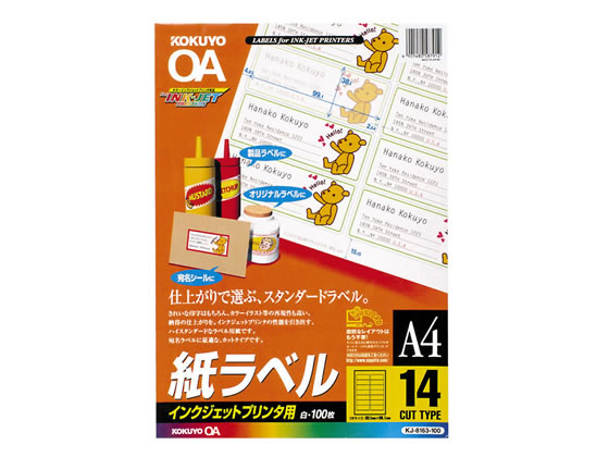 【仕様】●面数：14面●サイズ：A4（297×210mm）●ラベルサイズ：38．1×99．1mm●紙厚：ラベル本体／0．13mm（総厚150g／m2・0．19mm）●白色度：95％程度（ISO）●強粘着●対応プリンタ：カラーインクジェット（...