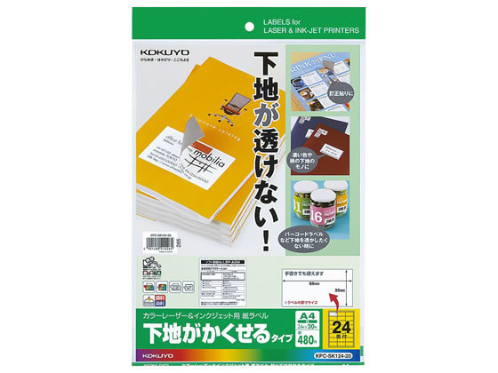 【商品説明】裏側にグレーののりを使用しているため、下地の色柄や文字をしっかり隠すことができます。印刷物の訂正や下地を透かせたくない被着体に最適です【仕様】●仕様：24面●サイズ：A4（297×210mm）●ラベルサイズ：35×66mm●紙厚...