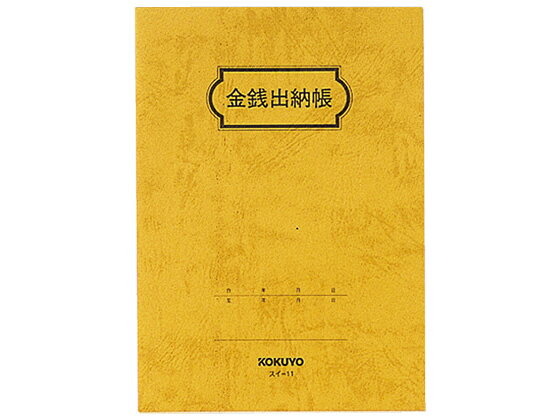 【仕様】●サイズ：B6（縦178×横127mm）※正規JIS規格寸法ではありません●行数：20行●枚数：44枚●紙質：上質紙●注文単位：1冊【検索用キーワード】コクヨ　メモ　ノート　紙製品　文具　事務用品　B6ノート　帳簿　スイ−11　スイ...