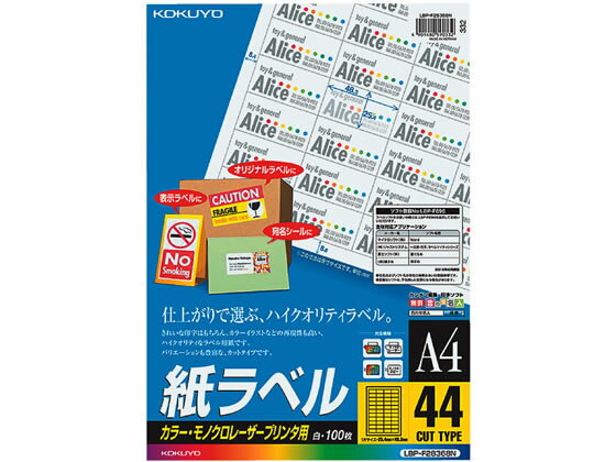 【仕様】●面数：44面●サイズ：A4（297×210mm）●ラベルサイズ：25．4×48．3mm●紙厚：ラベル本体／0．06mm（総厚141g／m2・0．14mm）●白色度：80％（ISO）●強粘着●対応プリンタ：カラーレーザー、モノクロレ...