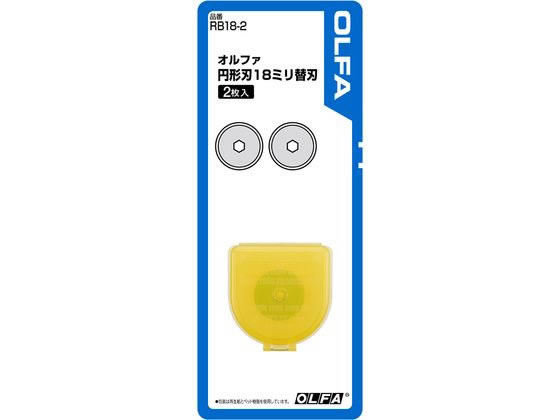 【仕様】●直径18mm円形刃●刃厚：0．3mm●用途：布、紙、薄手のゴムシート、フィルムなど●材質：ハイカーボンステンレス鋼●適合本体：ホビーロータリー（172B）、ミシン目ロータリー（173B）、ロータリーコンパスカッター（186B）●注...