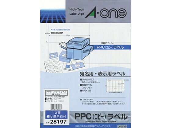 【商品説明】宛名用や表示用のラベルが手軽にキレイに作れます。高温に耐える安心耐熱設計。【仕様】●宛名表示用●仕様：12面●面付：6列×2段●シートサイズ：A4（210×297mm）●1片サイズ：95×49．5mm●材質：上質紙●マット紙●標...