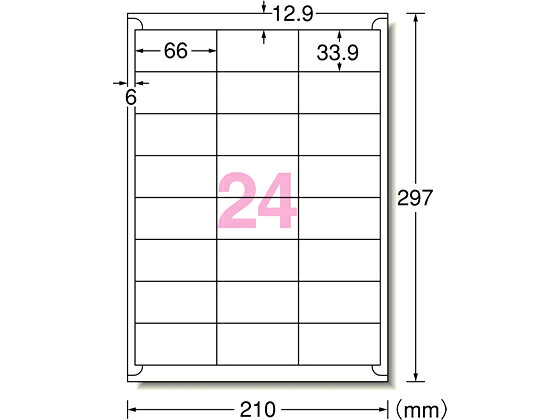 【商品説明】いろいろなプリンタで印刷できます。また、いろいろな筆記具で書き込みもできるので手軽に使うことができます。招待状や特別な郵便物の宛名表示に最適です。【仕様】●仕様：24面　四辺余白付●シートサイズ：A4（210×297mm）●一片...