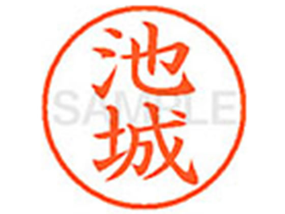 【仕様】●イケシロ●印面サイズ：直径9．5mm●書体：楷書体●インキ色：朱色●カートリッジ式●対応補充インキ：XLR−9N朱色●透明プラケース入り【検索用キーワード】イケシロ　いけしろ　シヤチハタ印　ネーム印　シヤチハタネーム9　印鑑　浸透...
