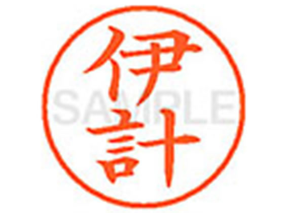 【仕様】●イケイ●印面サイズ：直径9．5mm●書体：楷書体●インキ色：朱色●カートリッジ式●対応補充インキ：XLR−9N朱色●透明プラケース入り【検索用キーワード】イケイ　イバカリ　いけい　いばかり　シヤチハタ印　ネーム印　シヤチハタネーム...