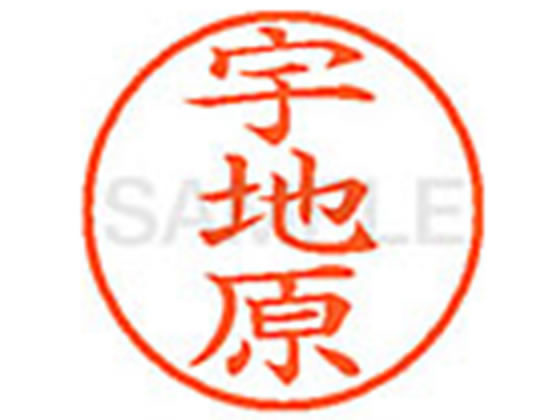 【仕様】●ウチハラ●印面サイズ：直径9．5mm●書体：楷書体●インキ色：朱色●カートリッジ式●対応補充インキ：XLR−9N朱色●透明プラケース入り【検索用キーワード】ウチハラ　ウチバル　ウジハラ　うちはら　うちばる　うじはら　シヤチハタ印　...