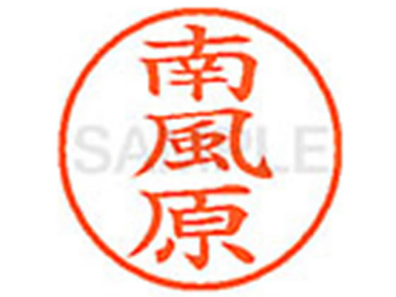 【仕様】●ハエバル●印面サイズ：直径9．5mm●書体：楷書体●インキ色：朱色●カートリッジ式●対応補充インキ：XLR−9N朱色●透明プラケース入り【検索用キーワード】ハイバラ　ハエバラ　ハエバル　はいばら　はえばら　はえばる　シヤチハタ印　...